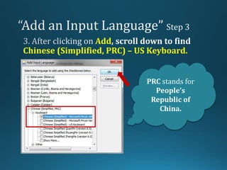 How to input chinese characters | PPT