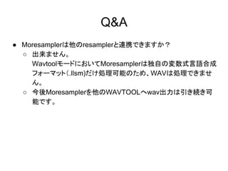 Moresampler 0.2.0 の使い方 | PDF