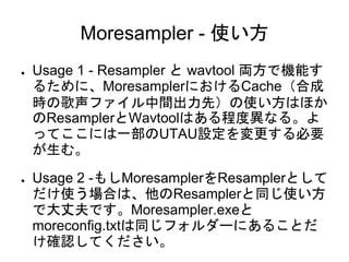 How to use Moresampler? (Japanese) | PPTX