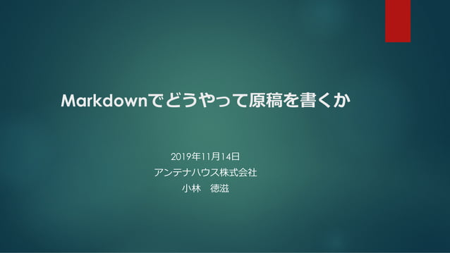 How to-write-book-by-markdown | PPT