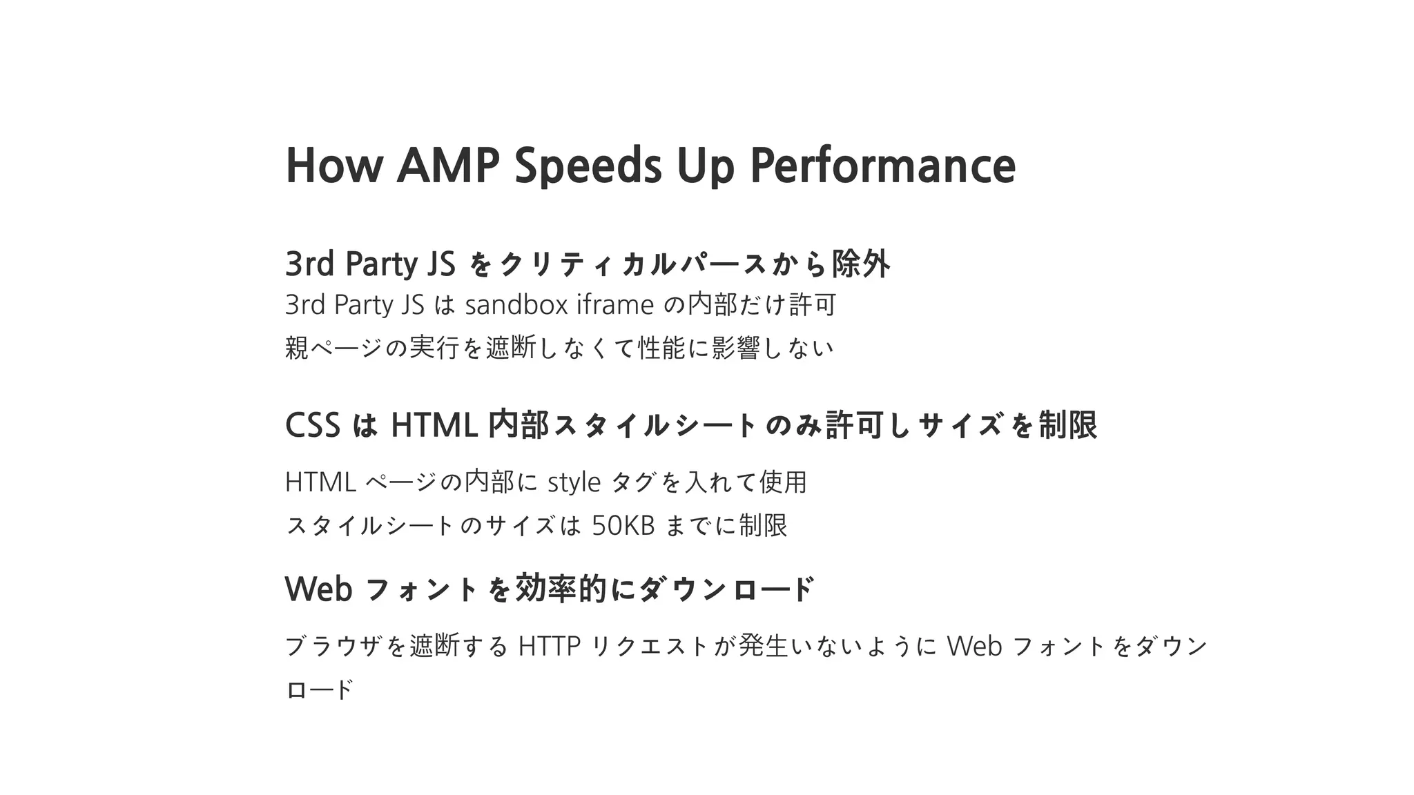 How AMP Work? | PPT