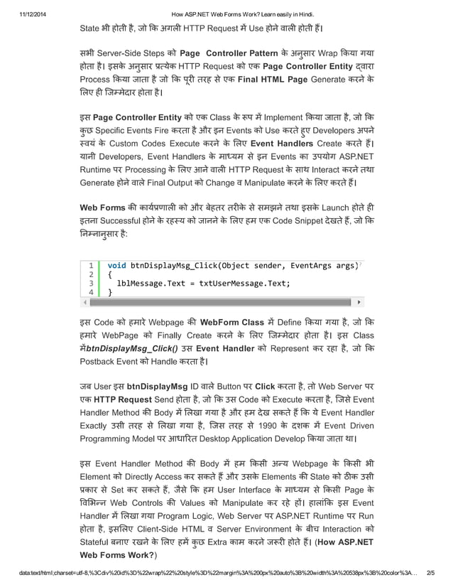 How asp.net web forms work learn easily in hindi | PDF