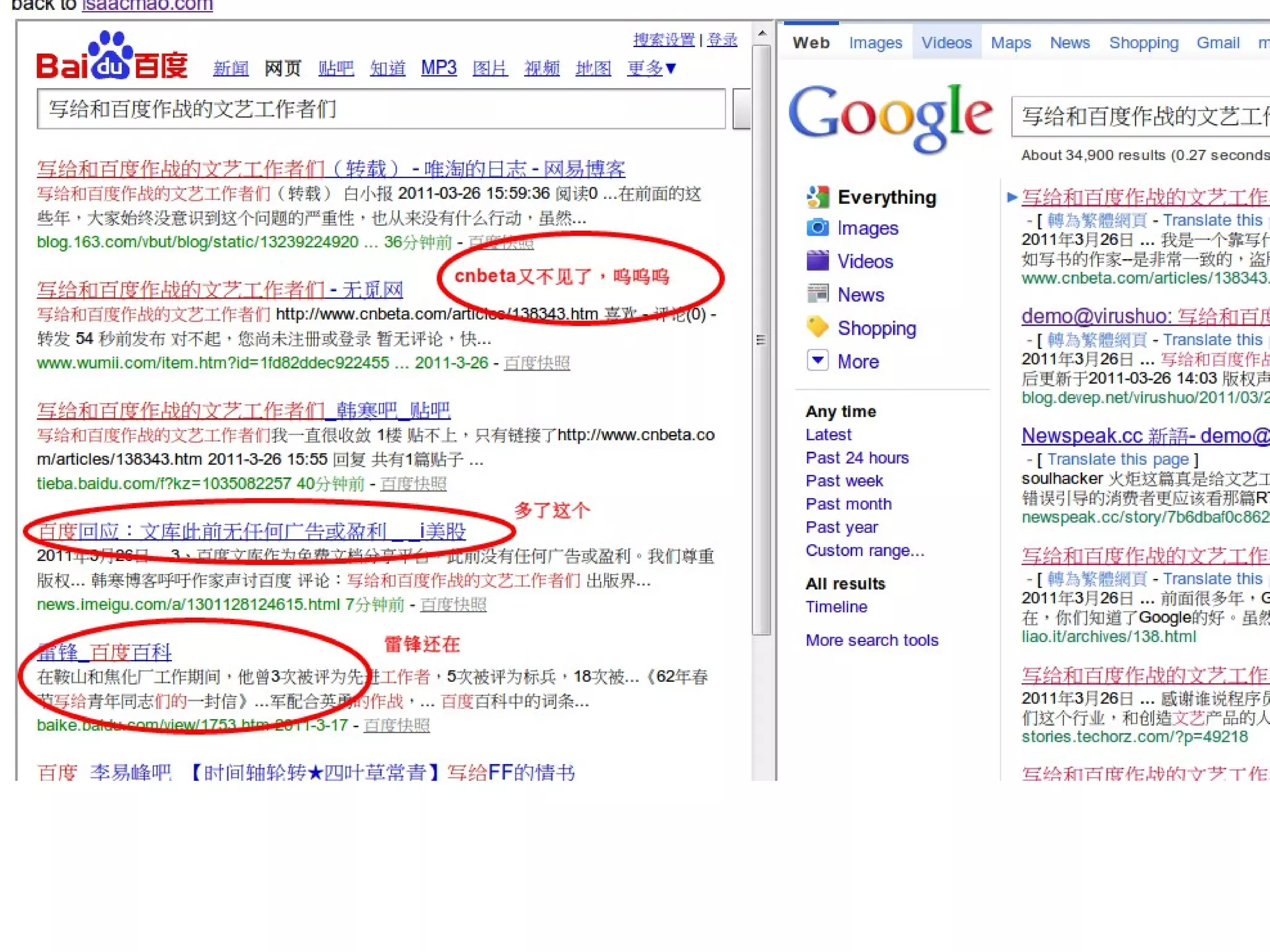 How baidu play_tom_and_jerry_game | PPT