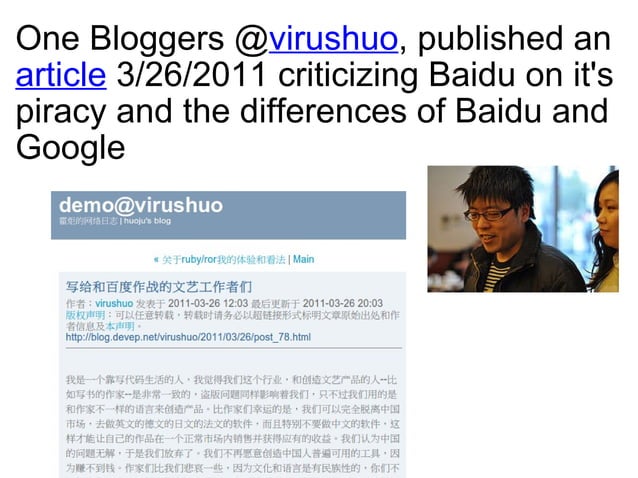 How baidu play_tom_and_jerry_game | PPT