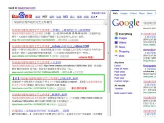 How baidu play_tom_and_jerry_game | PPT