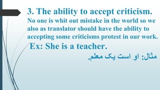 how can be a good translator.pptx