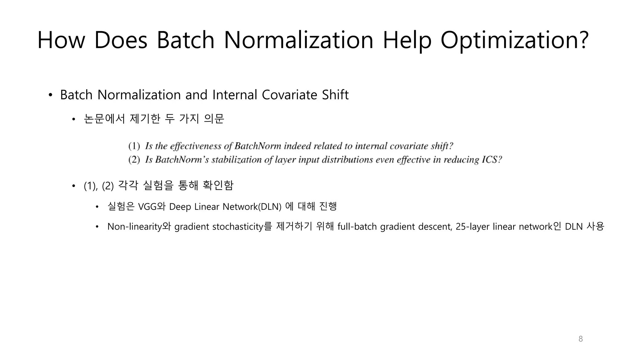 "How does batch normalization help optimization" Paper Review | PPT