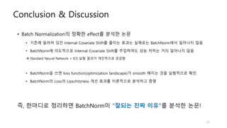 "How does batch normalization help optimization" Paper Review | PPT