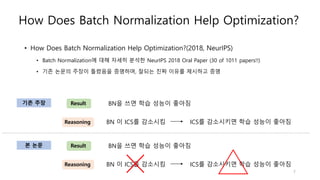 "How does batch normalization help optimization" Paper Review | PPT