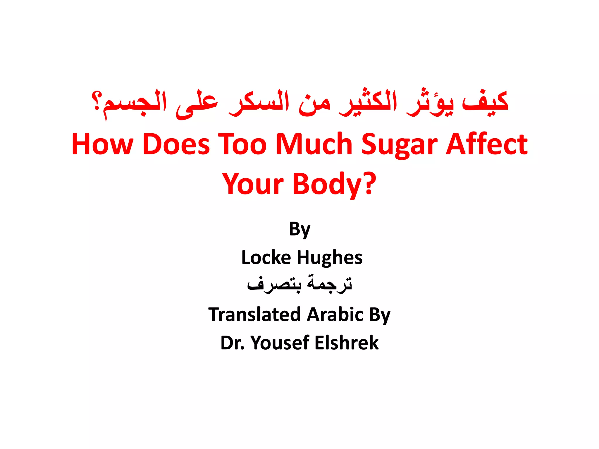 How does too much sugar affect your body | PPTX