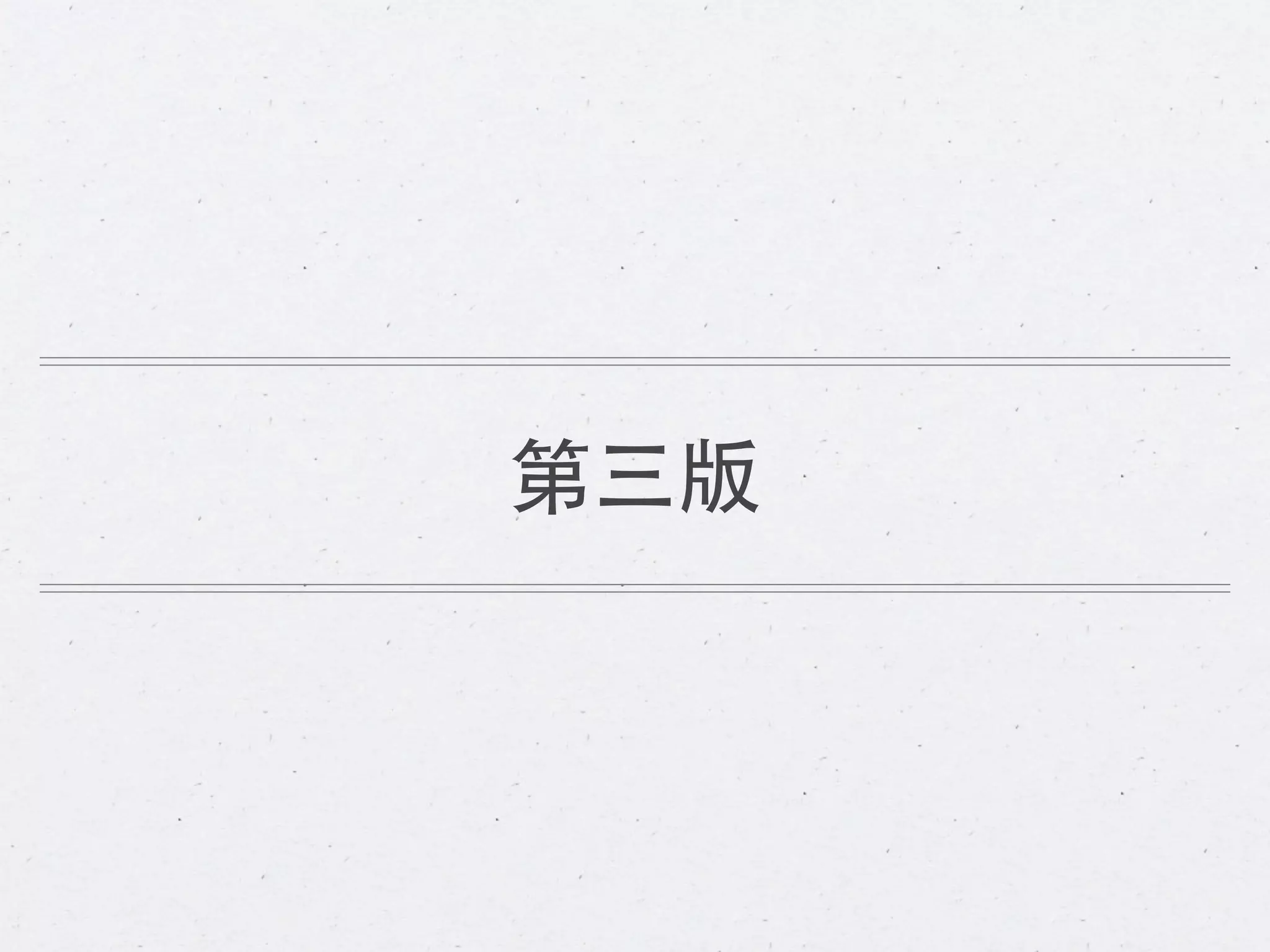 How I Develop Carousel Module | PPT