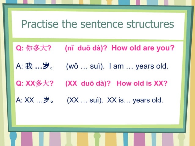 How old are you 你多大 | PPTX