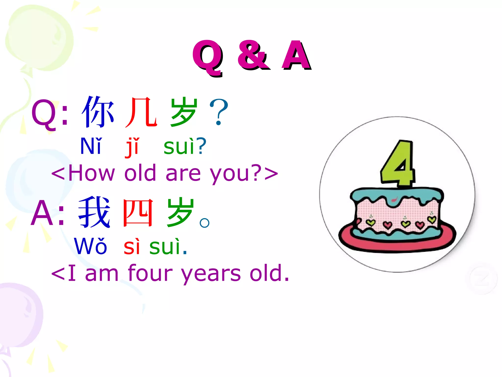 How old are you | PPT