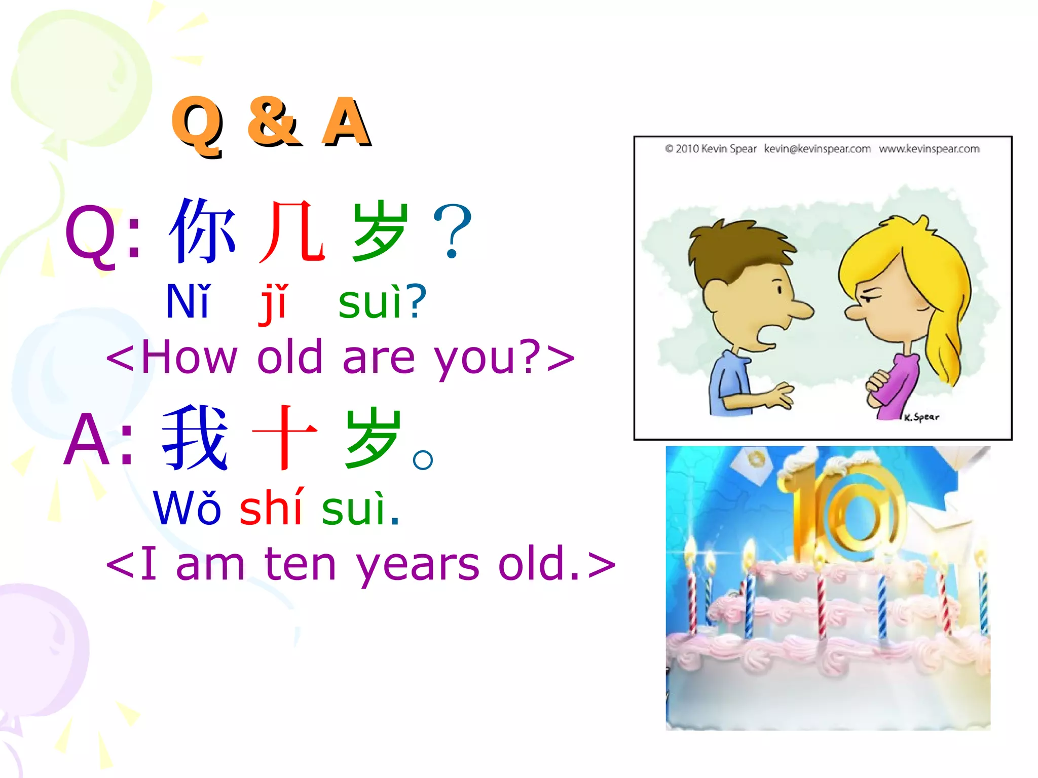 How old are you | PPT
