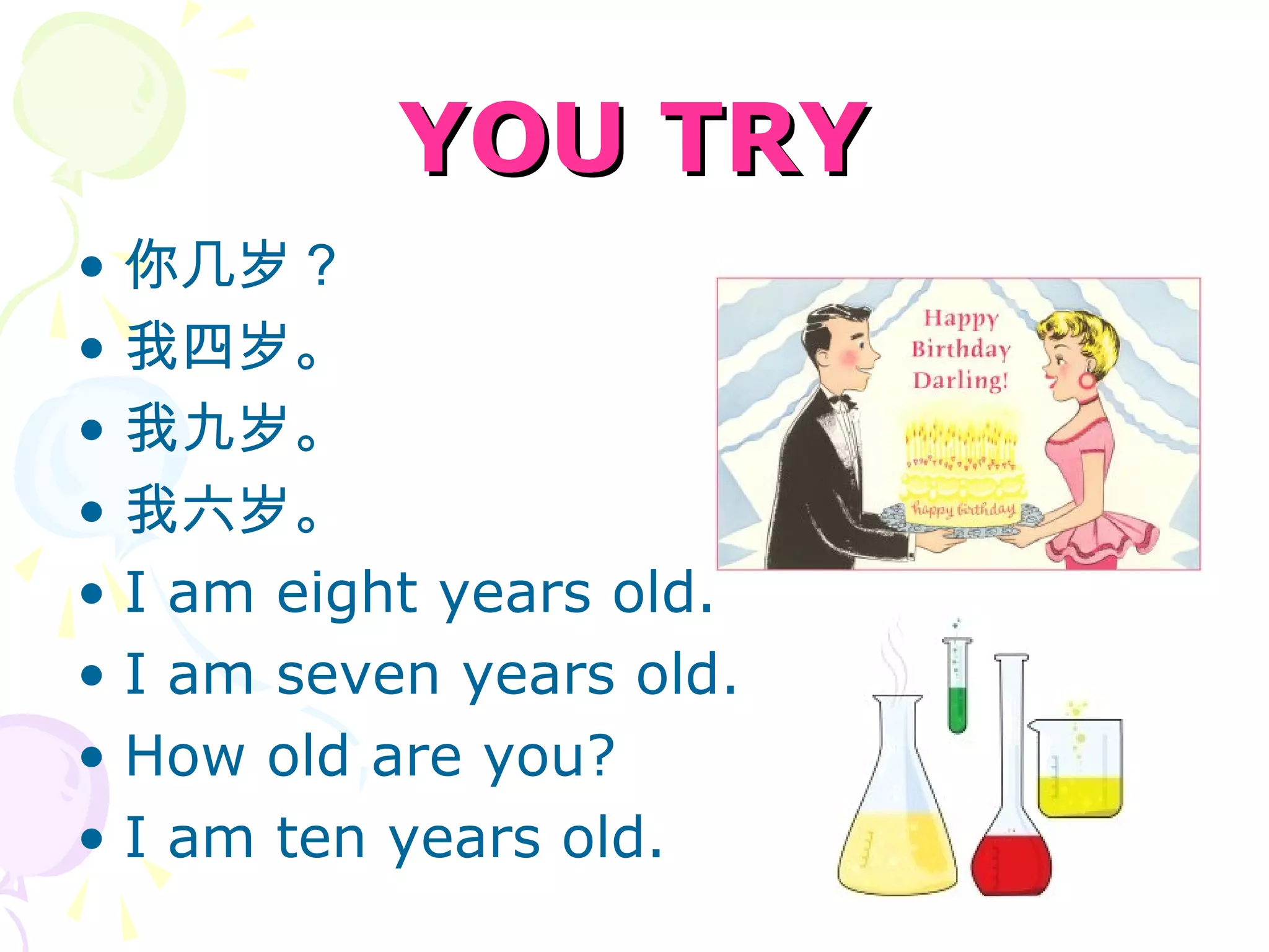How old are you | PPT
