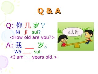How old are you | PPT