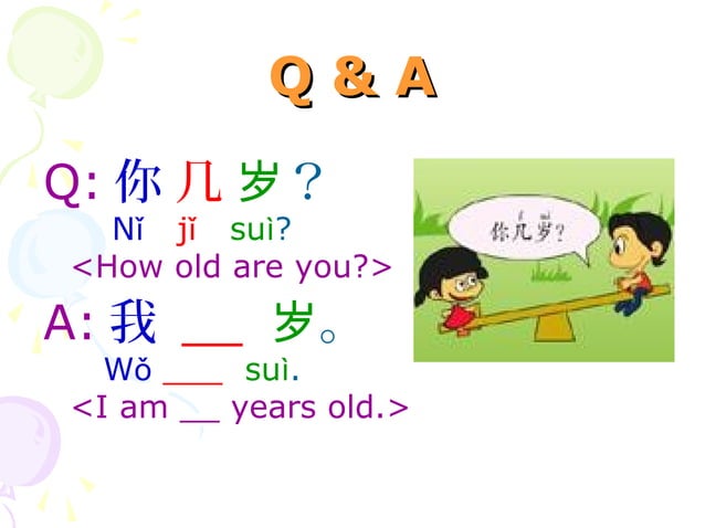 How old are you | PPT