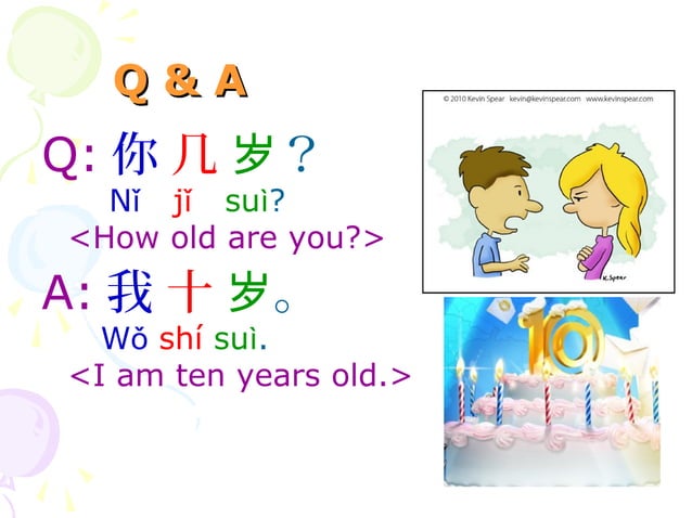 How old are you | PPT