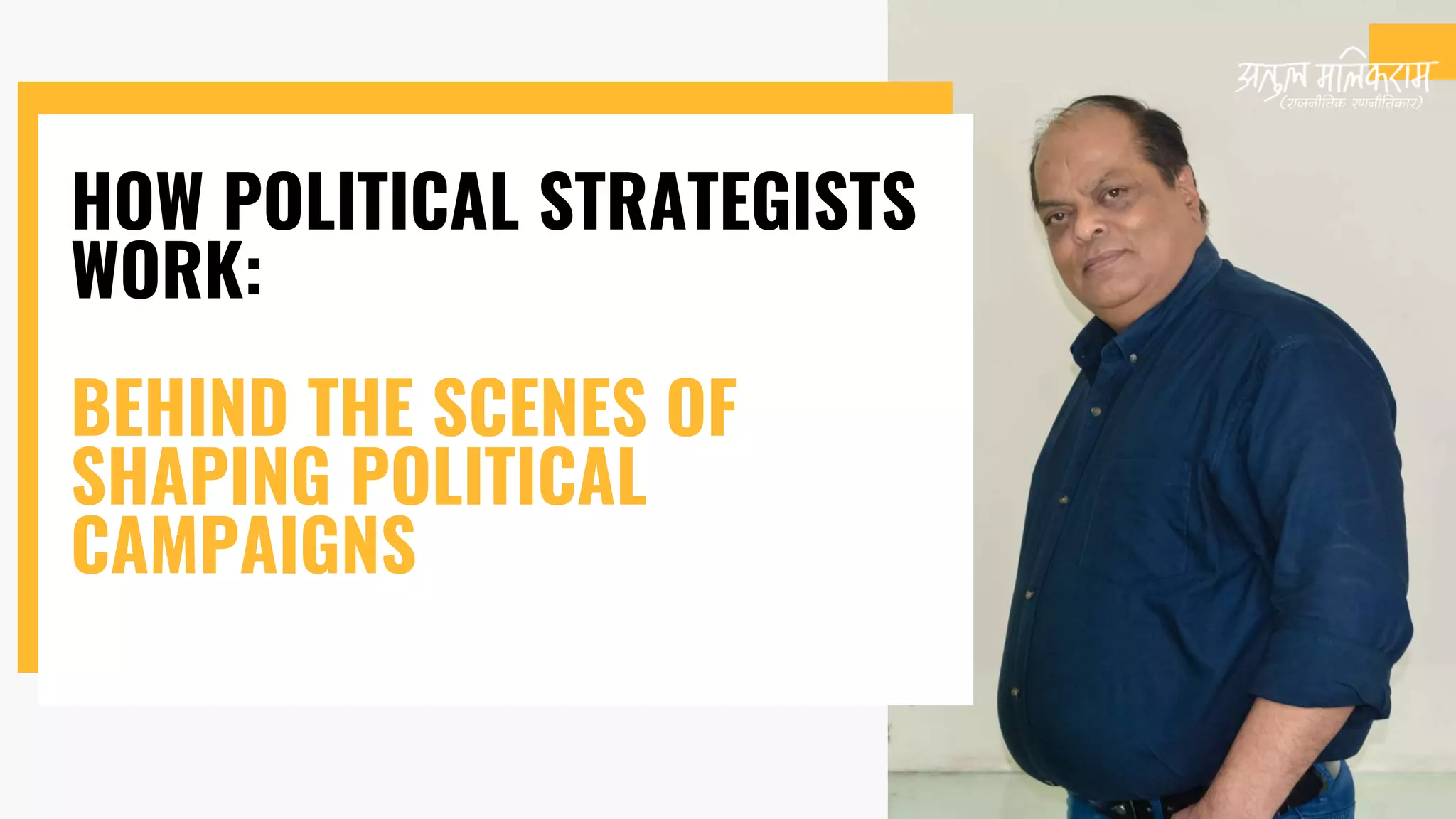 How Political Strategists Work Behind the Scenes of Shaping Political ...