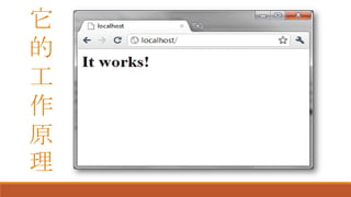 HOW TO WRITE GOOD CODE | PPT