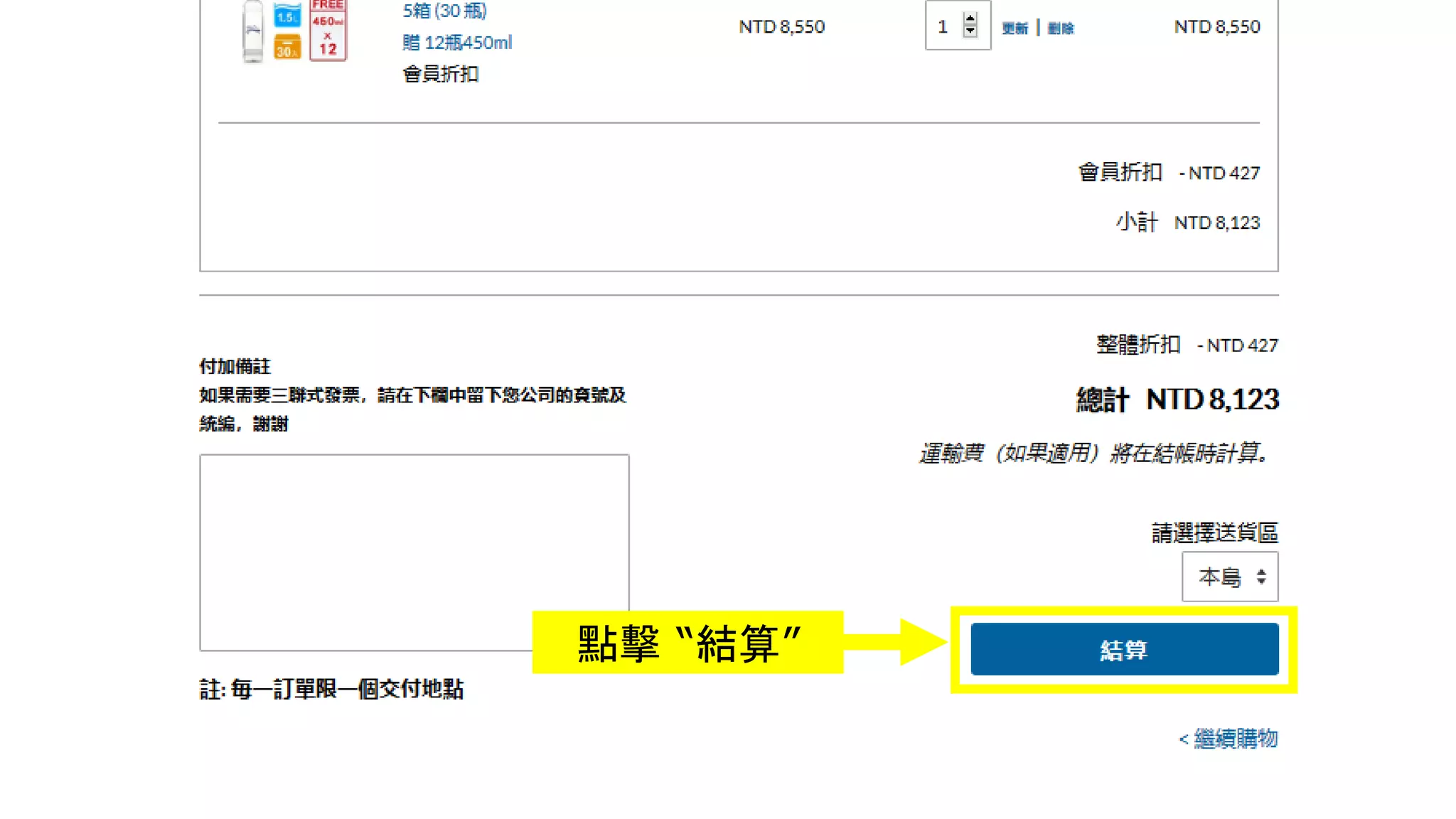 How to use EPP Points | PPT