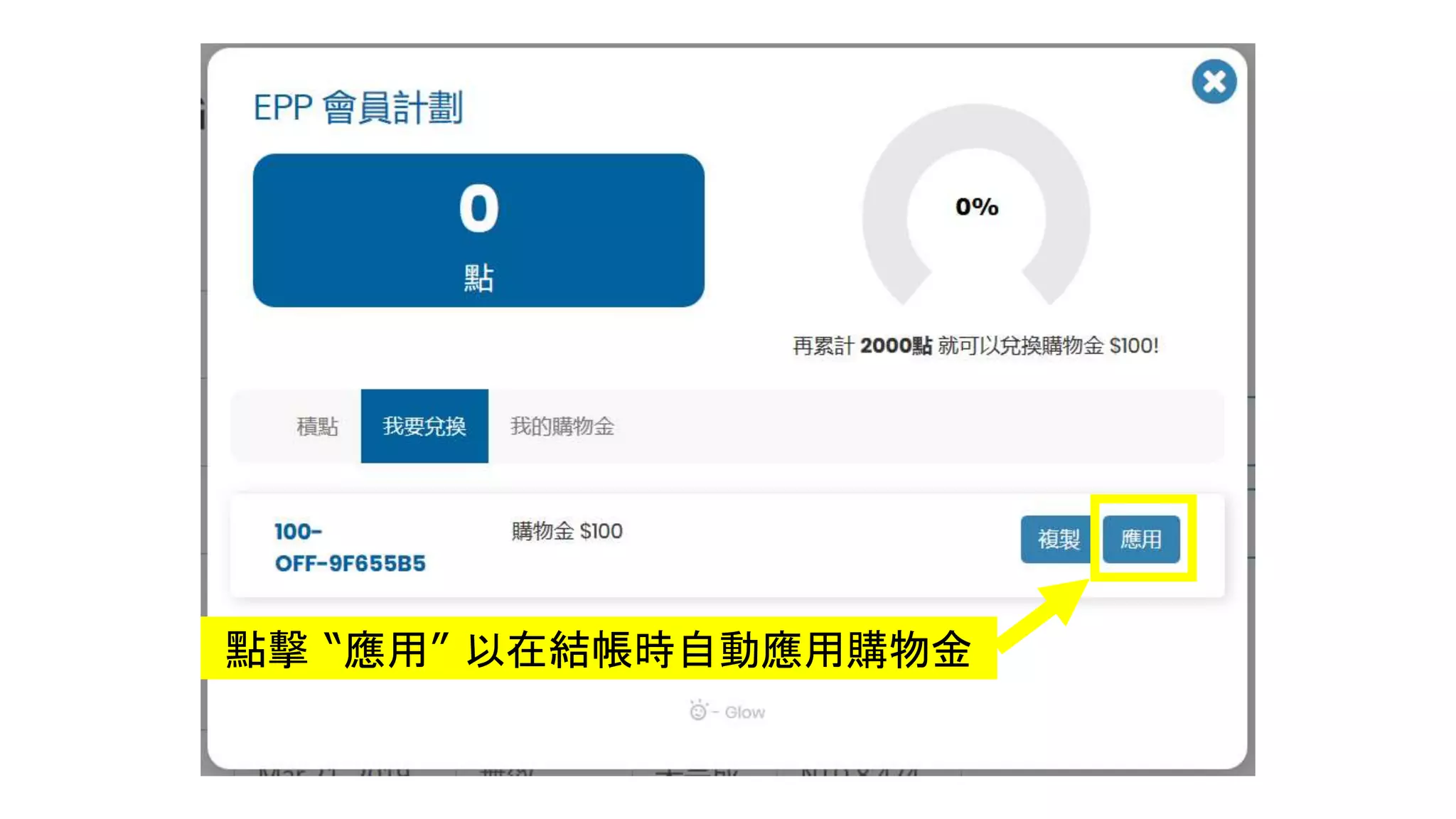 How to use EPP Points | PPT