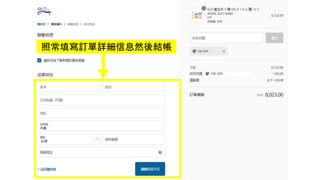 How to use EPP Points | PPT