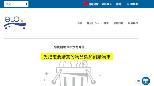 How to use EPP Points | PPT