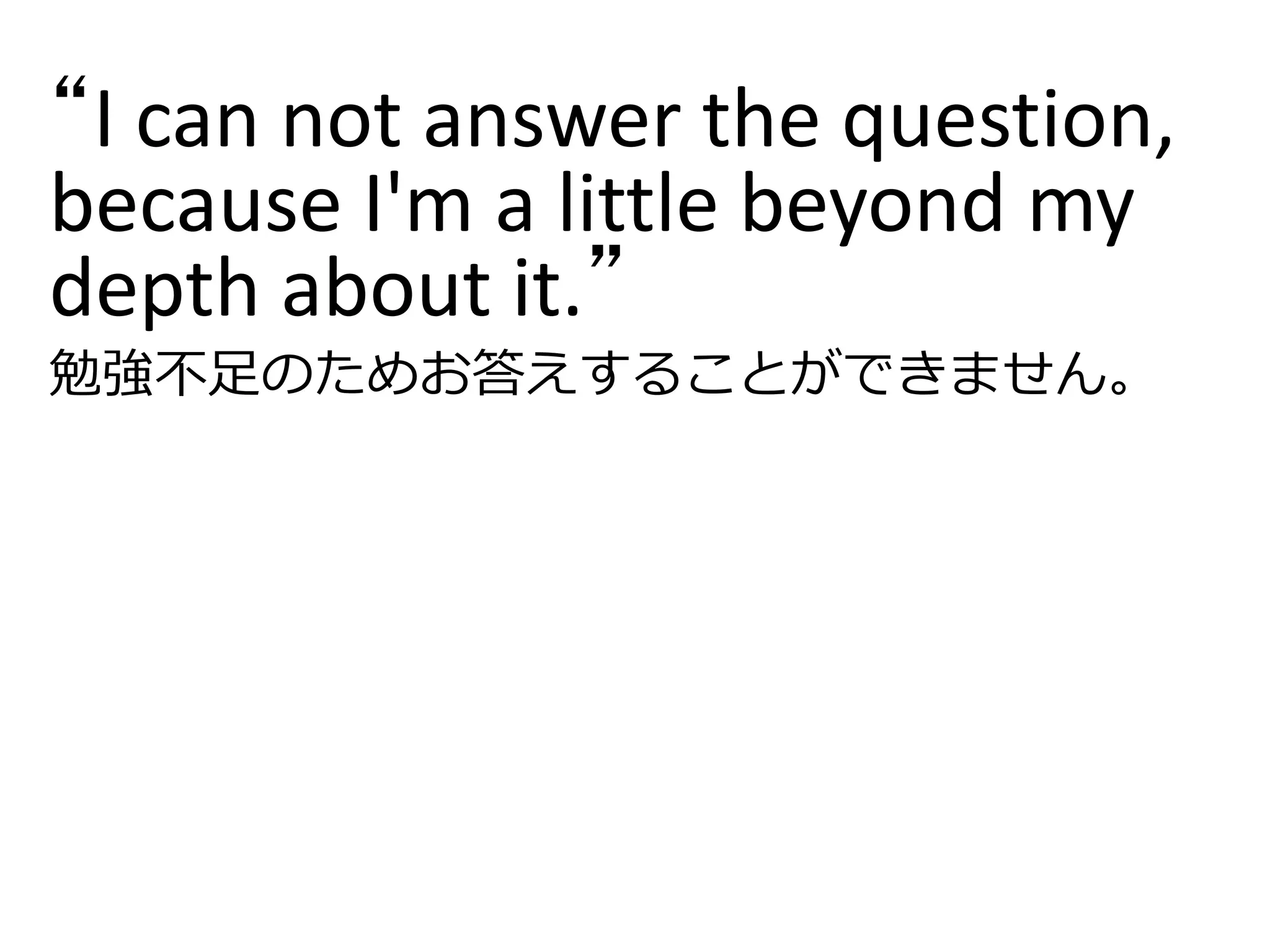 How to Q&A (質問の答え方): English & Japanese slide | PDF