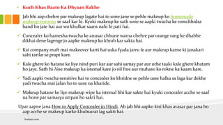 How to Apply Concealer in Hindi: Chehre ko Khoobsurat banane ke liye | PPTX