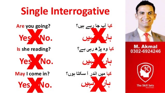 How To Ask Questions In English And How To Reply Questions In English how-to-ask-questions-in-english-and-how-to-reply-questions-in-english