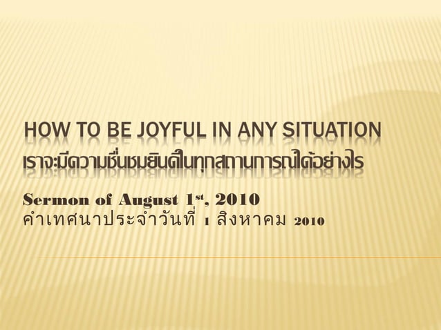 How to be joyful in any situation | PPT