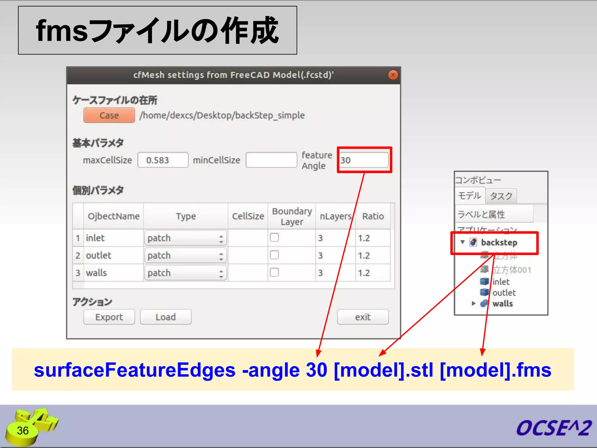 How To Cad And Meshing For Openfoam Ppt