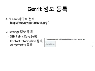 How to contribute at OpenStack | PPT