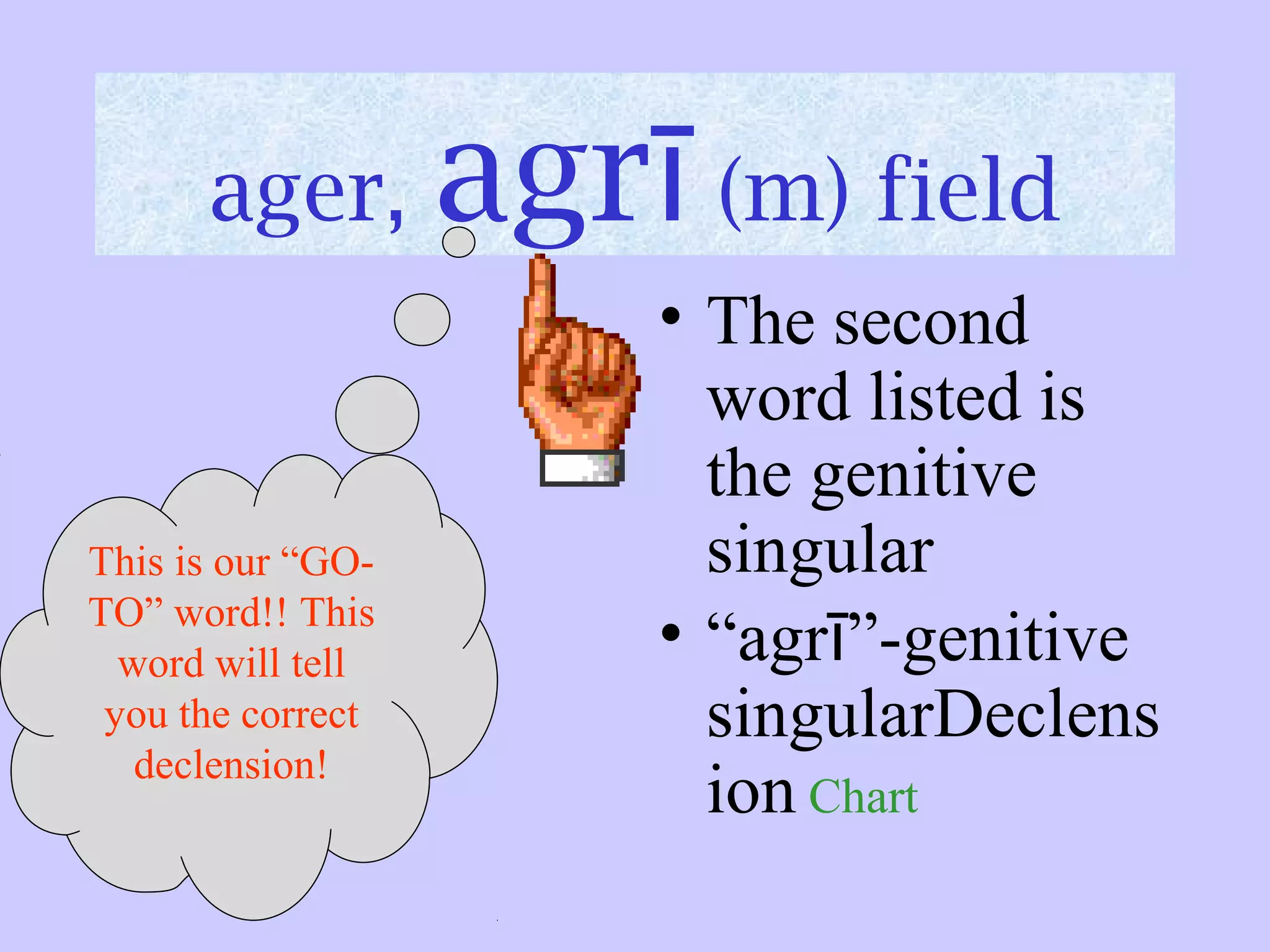 How to decline a noun | PPT