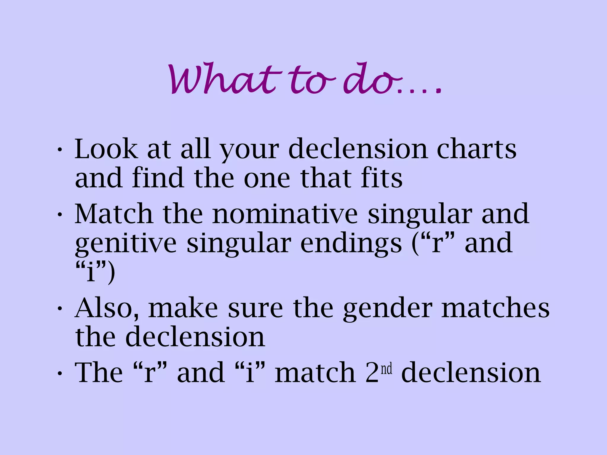 How to decline a noun | PPT