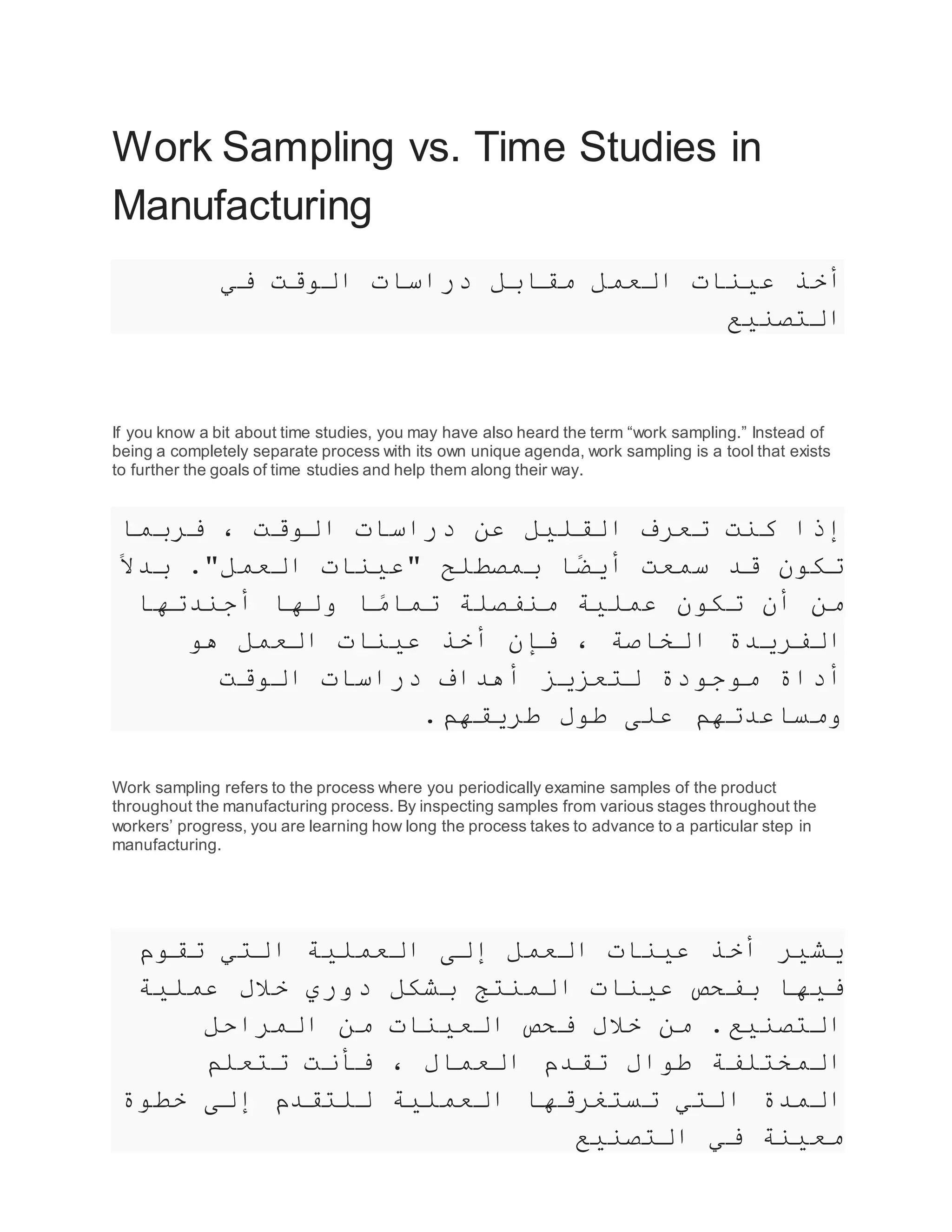 How to do a time study in manufacturing with arabic transation | PDF