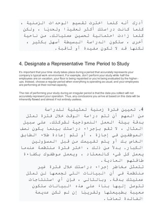 How to do a time study in manufacturing with arabic transation | DOCX