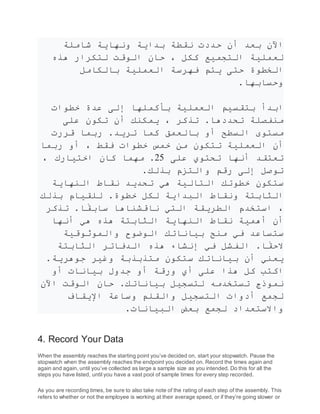 How to do a time study in manufacturing with arabic transation | DOCX