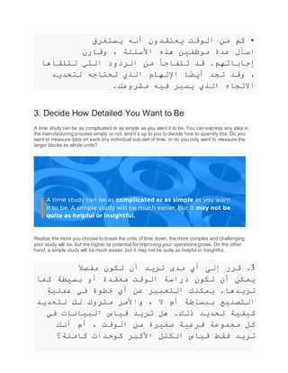 How to do a time study in manufacturing with arabic transation | DOCX