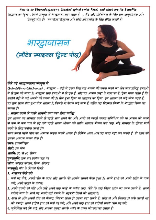 How to do bharadvajasana (seated spinal twist pose) and what are its ...