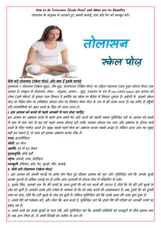 How to do tolasana (scale pose) and what are its benefits | PDF