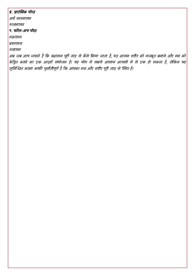 How to do vajrasana (diamond pose) and what are its benefits | PDF