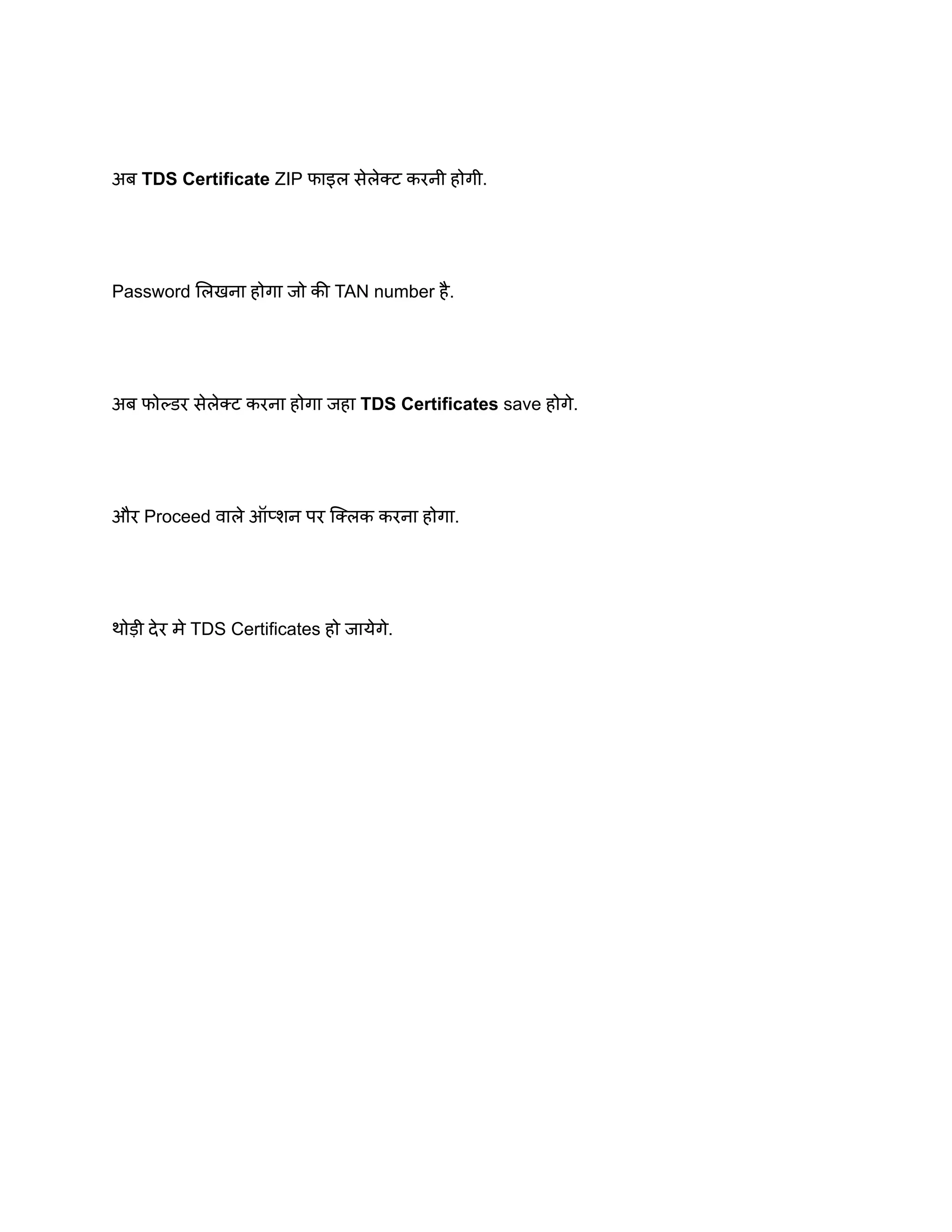 How to download TDS Certificate Form 16A in Hindi PDF.pdf