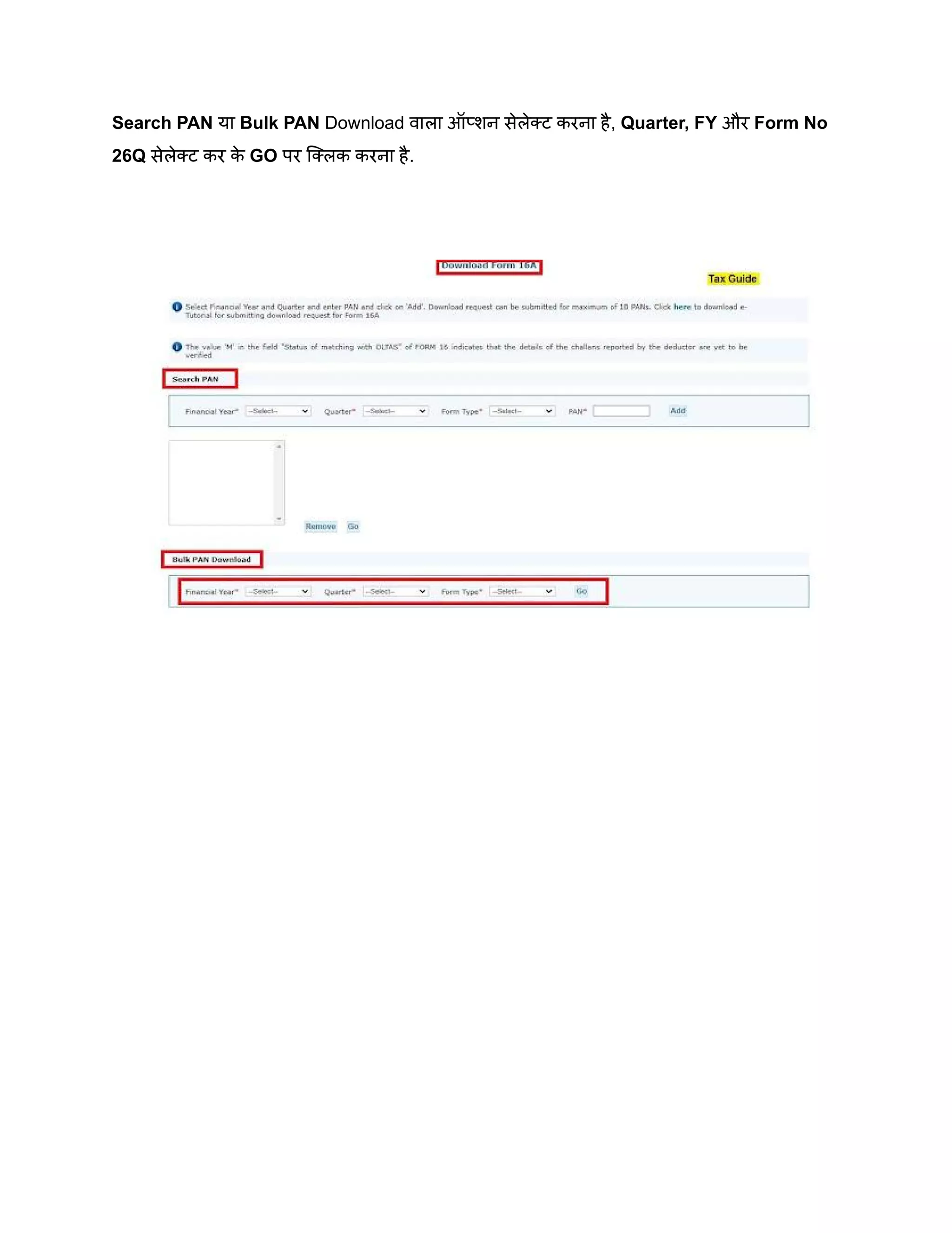 How to download TDS Certificate Form 16A in Hindi PDF.pdf