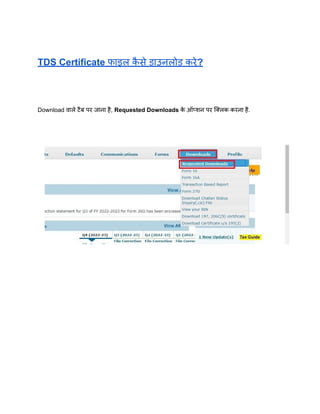 How to download TDS Certificate Form 16A in Hindi PDF.pdf