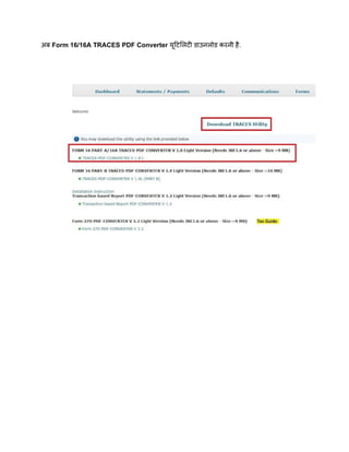 How to download TDS Certificate Form 16A in Hindi PDF.pdf