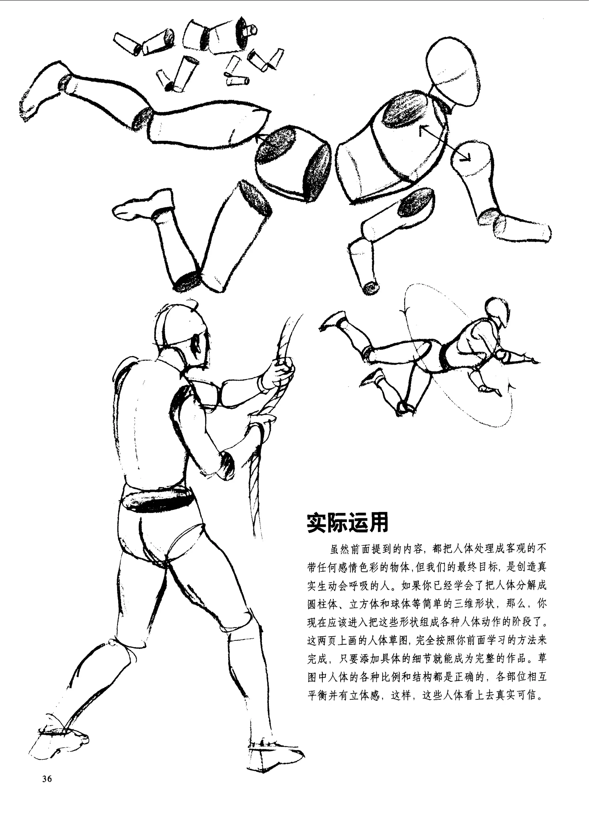 How to draw human figure | PDF