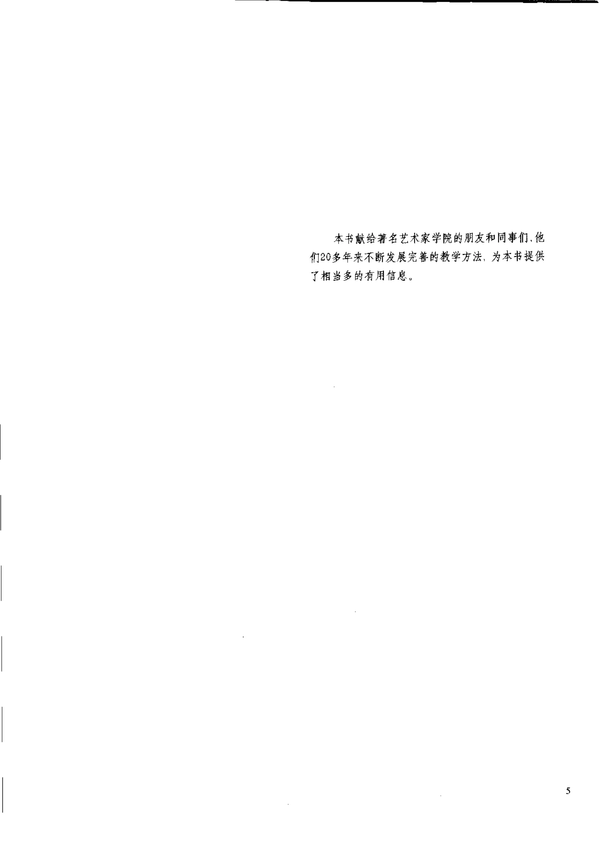 How to draw human figure | PDF