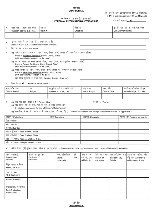 How to fill piq form | PDF | Education